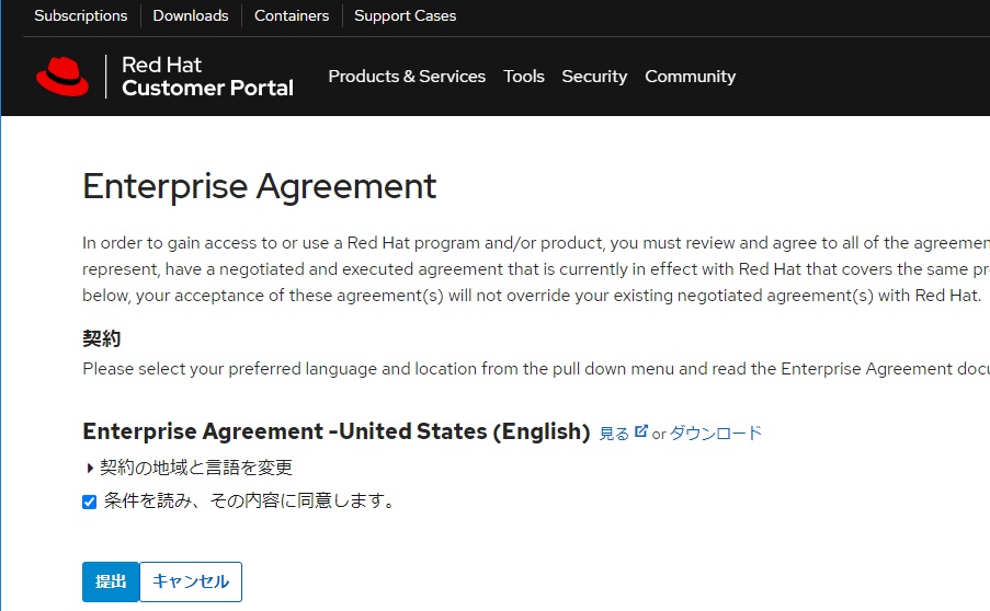 RHELでのSubscription-manager Registerエラーの対処法 | cyber_tech_narrative