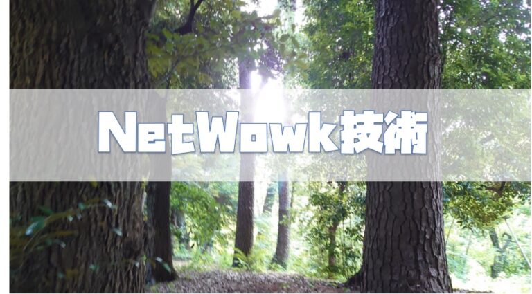 【サーバ運用】知っておくべきSNMP監視とMIB値の基礎知識 | cyber_tech_narrative